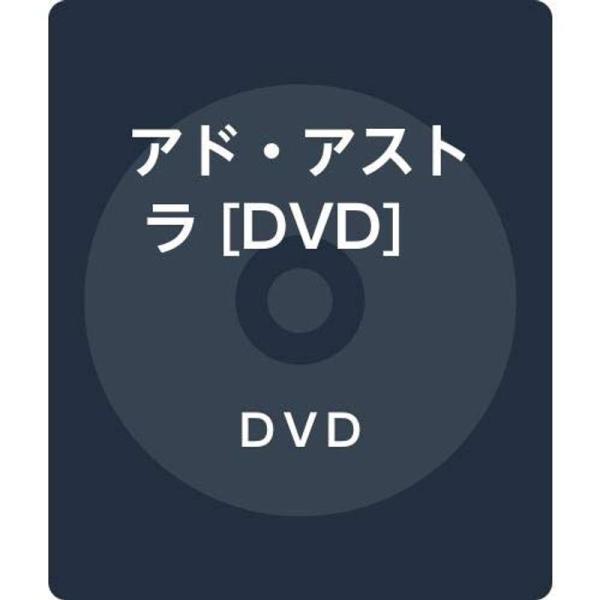 アド・アストラ DVD: 商品のタイトル【中古品】(中古品)＝使用済み中古品です。画像の商品はサンプル画像です。実際に届く商品と異なりますのでご了承下さいませ。※中古品のため、商品のコンディション、ケース、説明書等の付属品の有無については入...