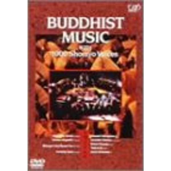 千僧音曼荼羅 BUDDHIST MUSIC with 1000 shomyo Voices DVD: 商品のタイトル【中古品】(中古品)＝使用済み中古品です。画像の商品はサンプル画像です。実際に届く商品と異なりますのでご了承下さいませ。※中...