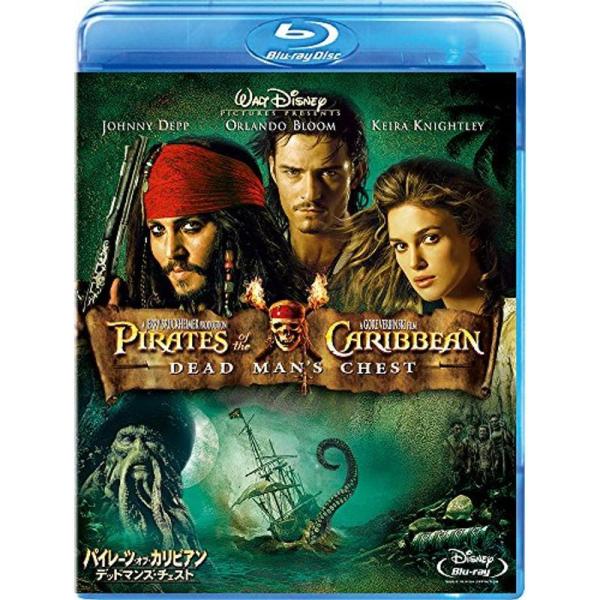 パイレーツ・オブ・カリビアン/デッドマンズ・チェスト(期間限定) Blu-ray: 商品のタイトル【中古品】(中古品)＝使用済み中古品です。画像の商品はサンプル画像です。実際に届く商品と異なりますのでご了承下さいませ。※中古品のため、商品の...