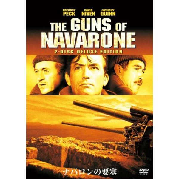ナバロンの要塞 デラックス・コレクターズ・エディション(2枚組) DVD: 商品のタイトル【中古品】(中古品)＝使用済み中古品です。画像の商品はサンプル画像です。実際に届く商品と異なりますのでご了承下さいませ。※中古品のため、商品のコンディ...