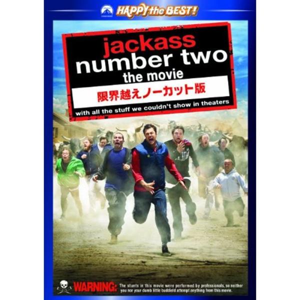 jackass number two the movie 限界越えノーカット版 DVD: 商品のタイトル【中古品】(中古品)＝使用済み中古品です。画像の商品はサンプル画像です。実際に届く商品と異なりますのでご了承下さいませ。※中古品のため、...