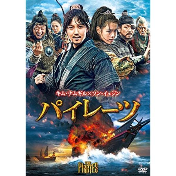 パイレーツ DVD: 商品のタイトル【中古品】(中古品)＝使用済み中古品です。画像の商品はサンプル画像です。実際に届く商品と異なりますのでご了承下さいませ。※中古品のため、商品のコンディション、ケース、説明書等の付属品の有無については入荷の...
