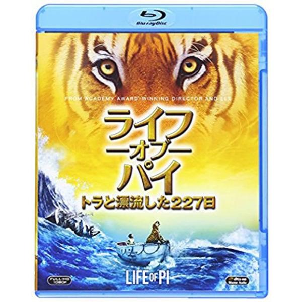 ライフ・オブ・パイ/トラと漂流した227日 Blu-ray: 商品のタイトル【中古品】(中古品)＝使用済み中古品です。画像の商品はサンプル画像です。実際に届く商品と異なりますのでご了承下さいませ。※中古品のため、商品のコンディション、ケース...