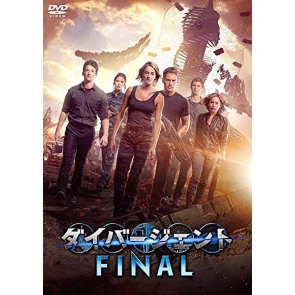 ダイバージェントFINAL DVD: 商品のタイトル【中古品】(中古品)＝使用済み中古品です。画像の商品はサンプル画像です。実際に届く商品と異なりますのでご了承下さいませ。※中古品のため、商品のコンディション、ケース、説明書等の付属品の有無...