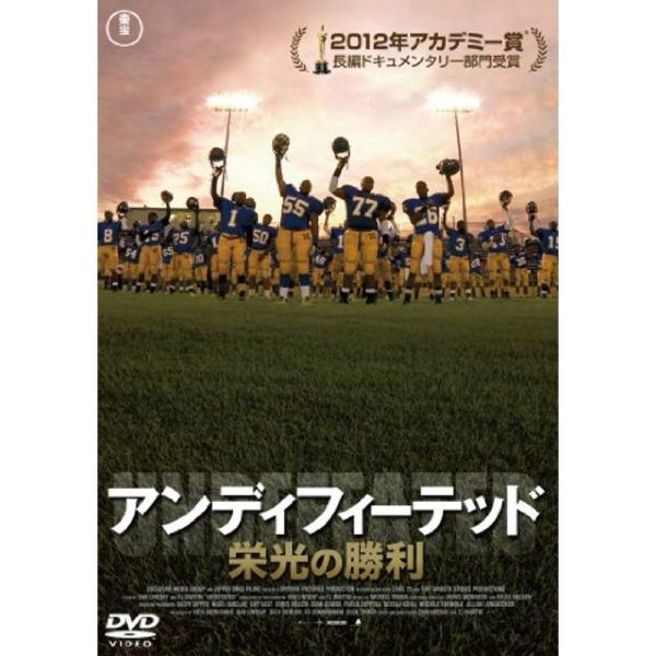 アンディフィーテッド 栄光の勝利 DVD: 商品のタイトル【中古品】(中古品)＝使用済み中古品です。画像の商品はサンプル画像です。実際に届く商品と異なりますのでご了承下さいませ。※中古品のため、商品のコンディション、ケース、説明書等の付属品...