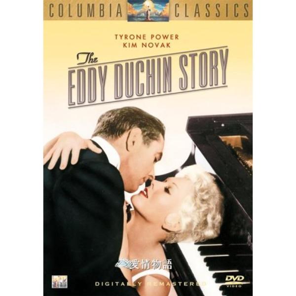 愛情物語 DVD: 商品のタイトル【中古品】(中古品)＝使用済み中古品です。画像の商品はサンプル画像です。実際に届く商品と異なりますのでご了承下さいませ。※中古品のため、商品のコンディション、ケース、説明書等の付属品の有無については入荷の度...