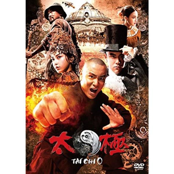 TAICHI/太極 ゼロ DVD: 商品のタイトル【中古品】(中古品)＝使用済み中古品です。画像の商品はサンプル画像です。実際に届く商品と異なりますのでご了承下さいませ。※中古品のため、商品のコンディション、ケース、説明書等の付属品の有無に...