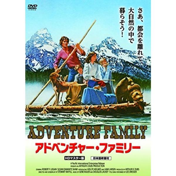アドベンチャー・ファミリー HDマスター版 DVD: 商品のタイトル【中古品】(中古品)＝使用済み中古品です。画像の商品はサンプル画像です。実際に届く商品と異なりますのでご了承下さいませ。※中古品のため、商品のコンディション、ケース、説明書...