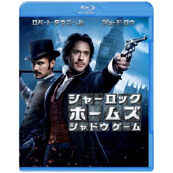 シャーロック・ホームズ シャドウ ゲーム Blu-ray &amp; DVDセット(初回限定生産): 商品のタイトル【中古品】(中古品)＝使用済み中古品です。画像の商品はサンプル画像です。実際に届く商品と異なりますのでご了承下さいませ。※中...