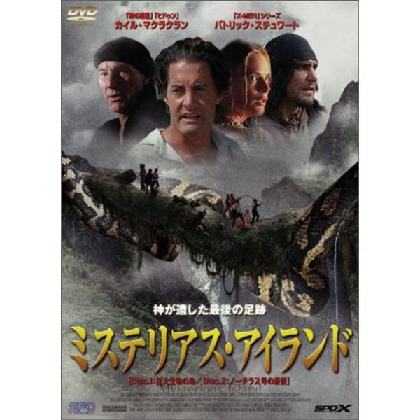 ミステリアス・アイランド DVD: 商品のタイトル【中古品】(中古品)＝使用済み中古品です。画像の商品はサンプル画像です。実際に届く商品と異なりますのでご了承下さいませ。※中古品のため、商品のコンディション、ケース、説明書等の付属品の有無に...