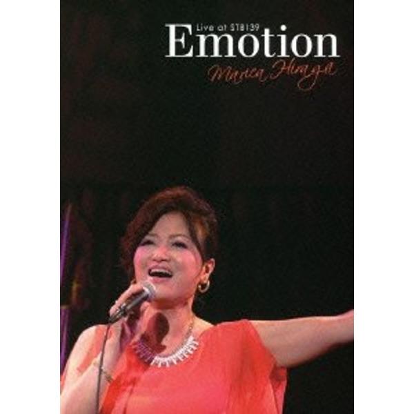 Emotion Live at STB139 DVD: 商品のタイトル【中古品】(中古品)＝使用済み中古品です。画像の商品はサンプル画像です。実際に届く商品と異なりますのでご了承下さいませ。※中古品のため、商品のコンディション、ケース、説明...