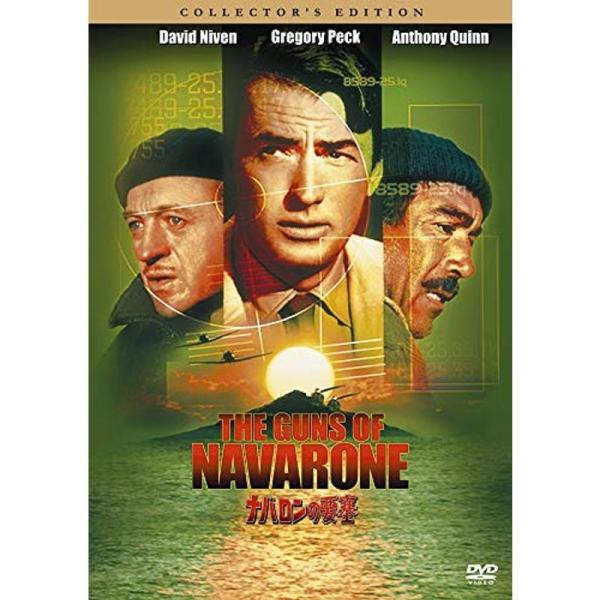 ナバロンの要塞 コレクターズ・エディション DVD: 商品のタイトル【中古品】(中古品)＝使用済み中古品です。画像の商品はサンプル画像です。実際に届く商品と異なりますのでご了承下さいませ。※中古品のため、商品のコンディション、ケース、説明書...