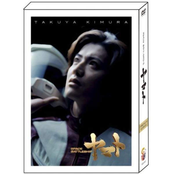 SPACE BATTLESHIP ヤマト プレミアム・エディション DVD: 商品のタイトル【中古品】(中古品)＝使用済み中古品です。画像の商品はサンプル画像です。実際に届く商品と異なりますのでご了承下さいませ。※中古品のため、商品のコンデ...