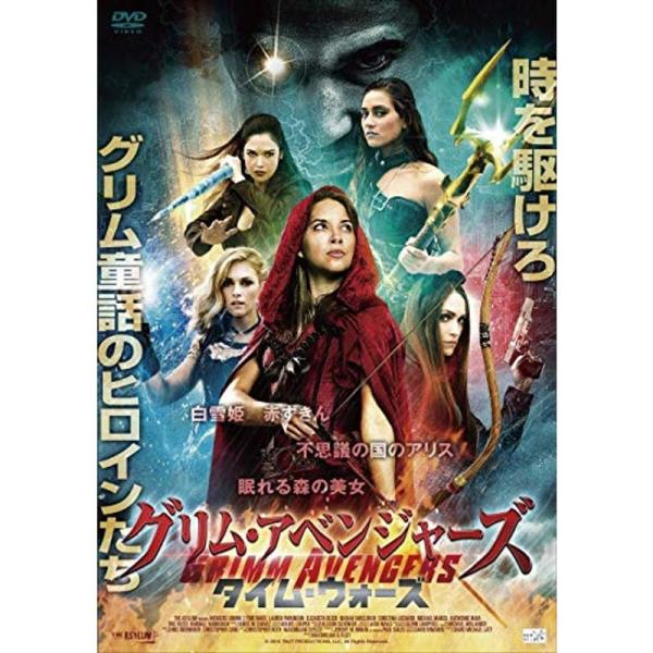 グリム・アベンジャーズ タイム・ウォーズ DVD: 商品のタイトル【中古品】(中古品)＝使用済み中古品です。画像の商品はサンプル画像です。実際に届く商品と異なりますのでご了承下さいませ。※中古品のため、商品のコンディション、ケース、説明書等...