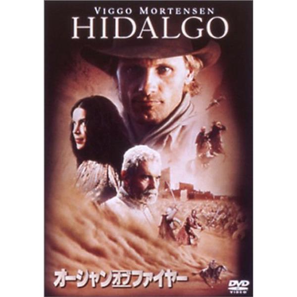 オーシャン・オブ・ファイヤー DVD: 商品のタイトル【中古品】(中古品)＝使用済み中古品です。画像の商品はサンプル画像です。実際に届く商品と異なりますのでご了承下さいませ。※中古品のため、商品のコンディション、ケース、説明書等の付属品の有...