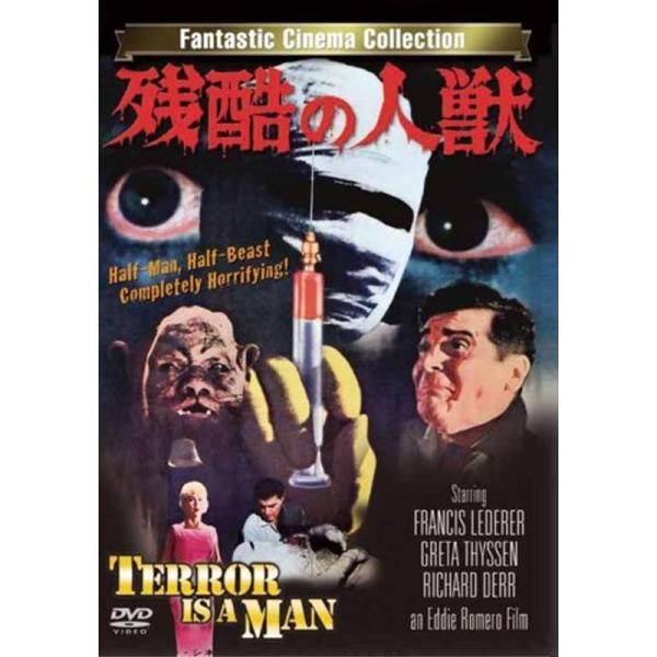 残酷の人獣 DVD: 商品のタイトル【中古品】(中古品)＝使用済み中古品です。画像の商品はサンプル画像です。実際に届く商品と異なりますのでご了承下さいませ。※中古品のため、商品のコンディション、ケース、説明書等の付属品の有無については入荷の...