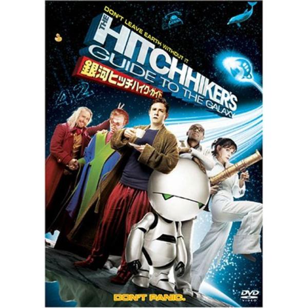 銀河ヒッチハイク・ガイド DVD: 商品のタイトル【中古品】(中古品)＝使用済み中古品です。画像の商品はサンプル画像です。実際に届く商品と異なりますのでご了承下さいませ。※中古品のため、商品のコンディション、ケース、説明書等の付属品の有無に...