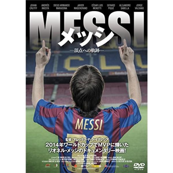 MESSI/メッシ -頂点への軌跡- DVD: 商品のタイトル【中古品】(中古品)＝使用済み中古品です。画像の商品はサンプル画像です。実際に届く商品と異なりますのでご了承下さいませ。※中古品のため、商品のコンディション、ケース、説明書等の付...