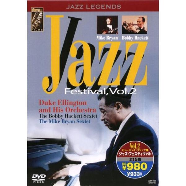 KEEP ジャズ・フェスティヴァル VOL.2/JAZZ DVD: 商品のタイトル【中古品】(中古品)＝使用済み中古品です。画像の商品はサンプル画像です。実際に届く商品と異なりますのでご了承下さいませ。※中古品のため、商品のコンディション、...