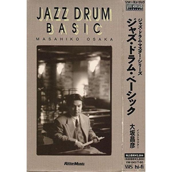 ジャズ・ドラム・ベーシック VHS: 商品のタイトル【中古品】(中古品)＝使用済み中古品です。画像の商品はサンプル画像です。実際に届く商品と異なりますのでご了承下さいませ。※中古品のため、商品のコンディション、ケース、説明書等の付属品の有無...