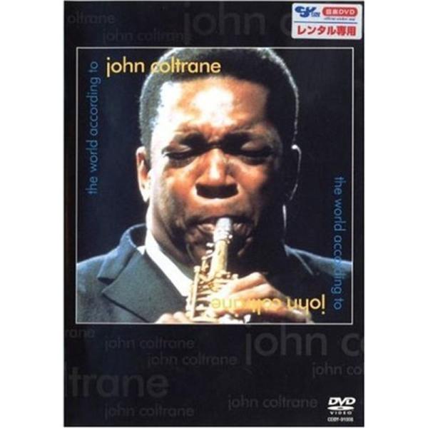 ジョン・コルトレーンの世界 DVD: 商品のタイトル【中古品】(中古品)＝使用済み中古品です。画像の商品はサンプル画像です。実際に届く商品と異なりますのでご了承下さいませ。※中古品のため、商品のコンディション、ケース、説明書等の付属品の有無...