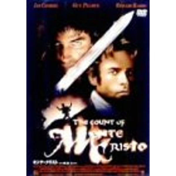 モンテ・クリスト-巌窟王- DVD: 商品のタイトル【中古品】(中古品)＝使用済み中古品です。画像の商品はサンプル画像です。実際に届く商品と異なりますのでご了承下さいませ。※中古品のため、商品のコンディション、ケース、説明書等の付属品の有無...