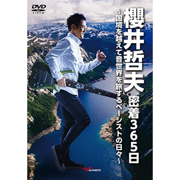 櫻井哲夫 密着365日 〜国境を越えて音世界を旅するベーシストの日々〜DVD2枚組: 商品のタイトル【中古品】(中古品)＝使用済み中古品です。画像の商品はサンプル画像です。実際に届く商品と異なりますのでご了承下さいませ。※中古品のため、商品...