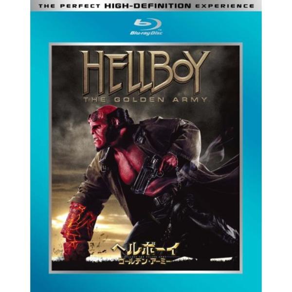 ヘルボーイ ゴールデン・アーミー Blu-ray: 商品のタイトル【中古品】(中古品)＝使用済み中古品です。画像の商品はサンプル画像です。実際に届く商品と異なりますのでご了承下さいませ。※中古品のため、商品のコンディション、ケース、説明書等...