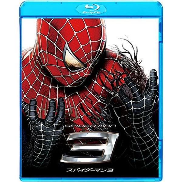 スパイダーマンTM3 Blu-ray: 商品のタイトル【中古品】(中古品)＝使用済み中古品です。画像の商品はサンプル画像です。実際に届く商品と異なりますのでご了承下さいませ。※中古品のため、商品のコンディション、ケース、説明書等の付属品の有...