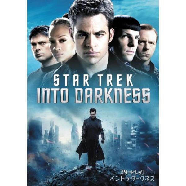 スター・トレック イントゥ・ダークネス DVD: 商品のタイトル【中古品】(中古品)＝使用済み中古品です。画像の商品はサンプル画像です。実際に届く商品と異なりますのでご了承下さいませ。※中古品のため、商品のコンディション、ケース、説明書等の...