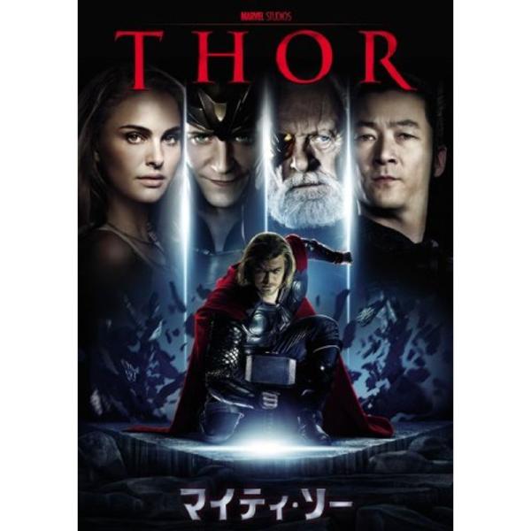 マイティ・ソー DVD: 商品のタイトル【中古品】(中古品)＝使用済み中古品です。画像の商品はサンプル画像です。実際に届く商品と異なりますのでご了承下さいませ。※中古品のため、商品のコンディション、ケース、説明書等の付属品の有無については入...