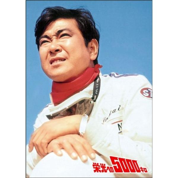 栄光への5000キロ 特別版 DVD: 商品のタイトル【中古品】(中古品)＝使用済み中古品です。画像の商品はサンプル画像です。実際に届く商品と異なりますのでご了承下さいませ。※中古品のため、商品のコンディション、ケース、説明書等の付属品の有...