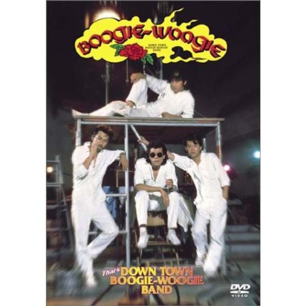 ザッツ・ダウンタウン・ブギウギ・バンド DVD: 商品のタイトル【中古品】(中古品)＝使用済み中古品です。画像の商品はサンプル画像です。実際に届く商品と異なりますのでご了承下さいませ。※中古品のため、商品のコンディション、ケース、説明書等の...