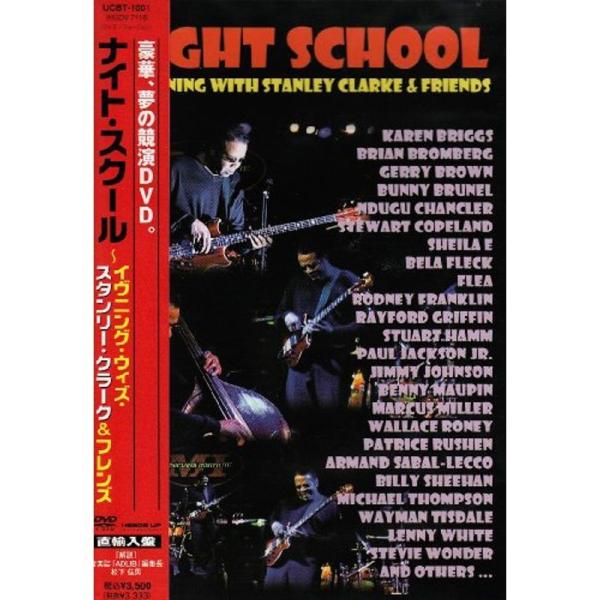 ナイト・スクール~イヴニング・ウィズ・スタンリー・クラーク&amp;フレンズ DVD: 商品のタイトル【中古品】(中古品)＝使用済み中古品です。画像の商品はサンプル画像です。実際に届く商品と異なりますのでご了承下さいませ。※中古品のため、商...