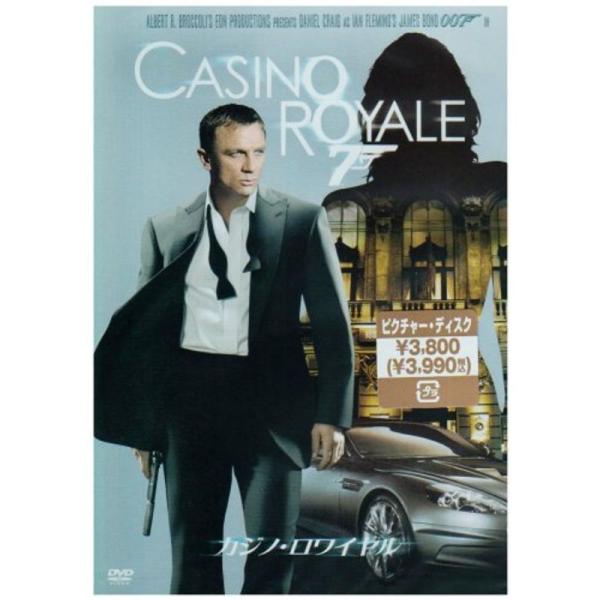 007 カジノ・ロワイヤル DVD: 商品のタイトル【中古品】(中古品)＝使用済み中古品です。画像の商品はサンプル画像です。実際に届く商品と異なりますのでご了承下さいませ。※中古品のため、商品のコンディション、ケース、説明書等の付属品の有無...