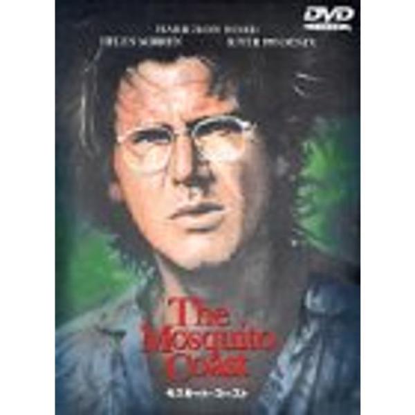 モスキート・コースト DVD: 商品のタイトル【中古品】(中古品)＝使用済み中古品です。画像の商品はサンプル画像です。実際に届く商品と異なりますのでご了承下さいませ。※中古品のため、商品のコンディション、ケース、説明書等の付属品の有無につい...