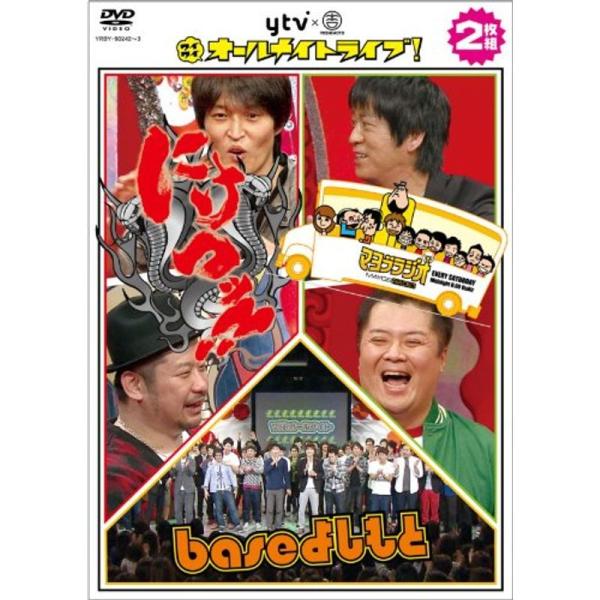 ytv×YOSHIMOTO ワイワイオールナイトライブ~にけつッ・マヨブラジオ・base よしもと~ DVD: 商品のタイトル【中古品】(中古品)＝使用済み中古品です。画像の商品はサンプル画像です。実際に届く商品と異なりますのでご了承下さい...