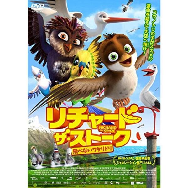 リチャード・ザ・ストーク 飛べないワタリドリ DVD: 商品のタイトル【中古品】(中古品)＝使用済み中古品です。画像の商品はサンプル画像です。実際に届く商品と異なりますのでご了承下さいませ。※中古品のため、商品のコンディション、ケース、説明...