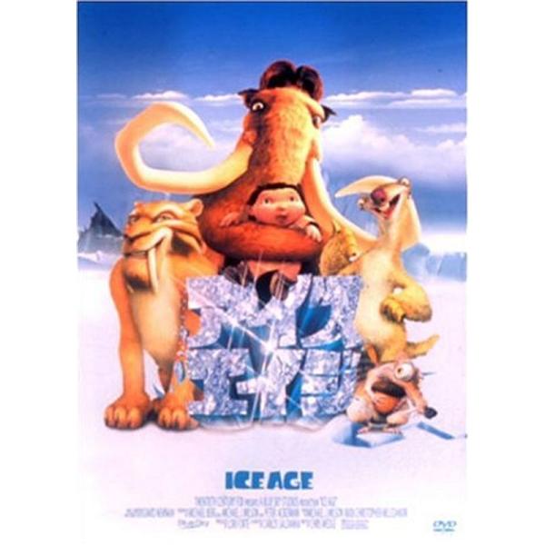 アイス・エイジ 特別編 DVD: 商品のタイトル【中古品】(中古品)＝使用済み中古品です。画像の商品はサンプル画像です。実際に届く商品と異なりますのでご了承下さいませ。※中古品のため、商品のコンディション、ケース、説明書等の付属品の有無につ...