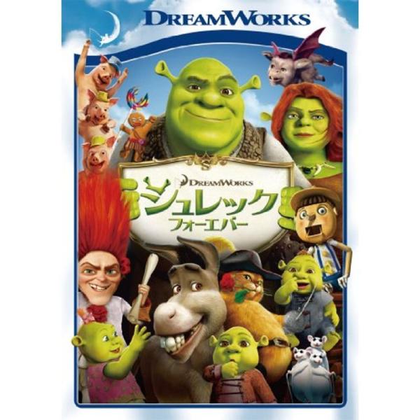 シュレック フォーエバー DVD: 商品のタイトル【中古品】(中古品)＝使用済み中古品です。画像の商品はサンプル画像です。実際に届く商品と異なりますのでご了承下さいませ。※中古品のため、商品のコンディション、ケース、説明書等の付属品の有無に...