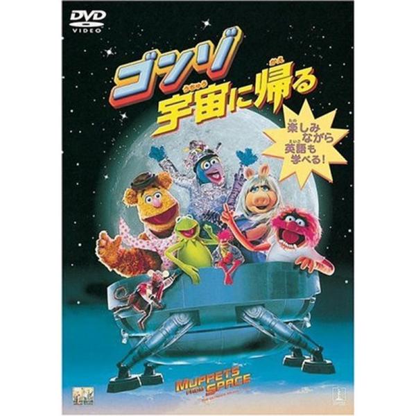 ゴンゾ宇宙に帰る DVD: 商品のタイトル【中古品】(中古品)＝使用済み中古品です。画像の商品はサンプル画像です。実際に届く商品と異なりますのでご了承下さいませ。※中古品のため、商品のコンディション、ケース、説明書等の付属品の有無については...