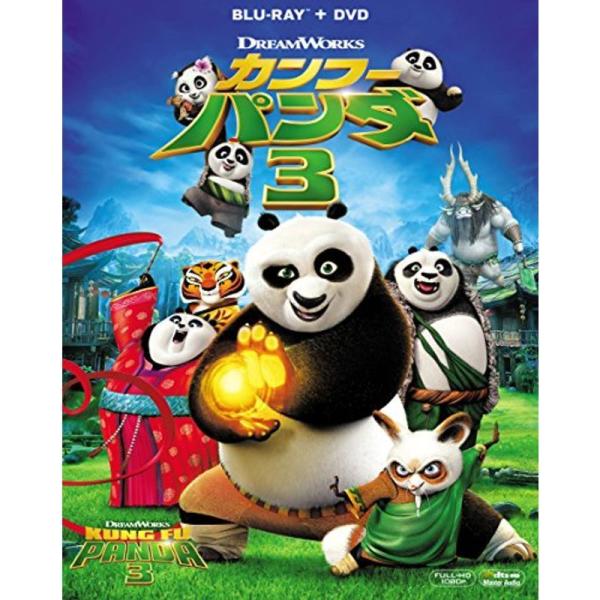 カンフー・パンダ3 2枚組ブルーレイ&amp;DVD(初回生産限定) Blu-ray: 商品のタイトル【中古品】(中古品)＝使用済み中古品です。画像の商品はサンプル画像です。実際に届く商品と異なりますのでご了承下さいませ。※中古品のため、商...
