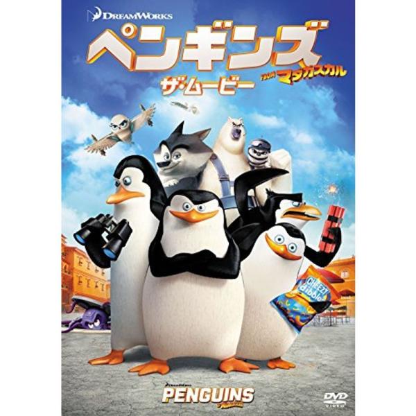 ペンギンズ FROM マダガスカル ザ・ムービー DVD: 商品のタイトル【中古品】(中古品)＝使用済み中古品です。画像の商品はサンプル画像です。実際に届く商品と異なりますのでご了承下さいませ。※中古品のため、商品のコンディション、ケース、...
