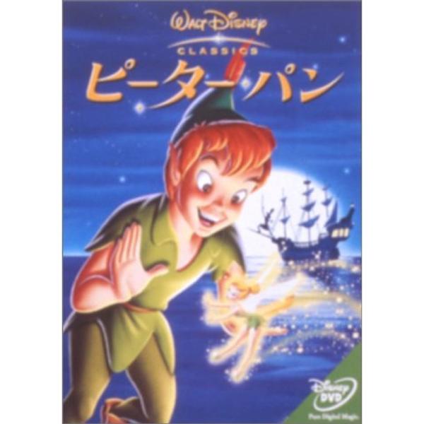ピーターパン DVD: 商品のタイトル【中古品】(中古品)＝使用済み中古品です。画像の商品はサンプル画像です。実際に届く商品と異なりますのでご了承下さいませ。※中古品のため、商品のコンディション、ケース、説明書等の付属品の有無については入荷...