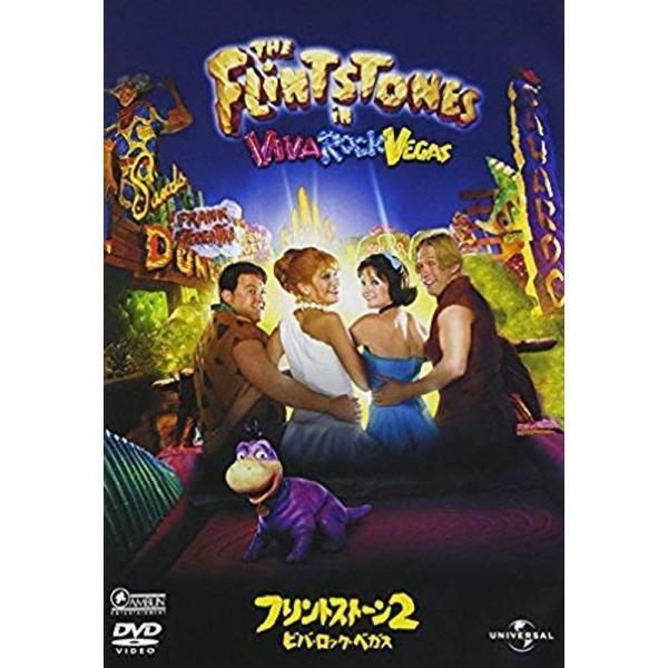 フリントストーン2/ビバ・ロック・ベガス DVD: 商品のタイトル【中古品】(中古品)＝使用済み中古品です。画像の商品はサンプル画像です。実際に届く商品と異なりますのでご了承下さいませ。※中古品のため、商品のコンディション、ケース、説明書等...