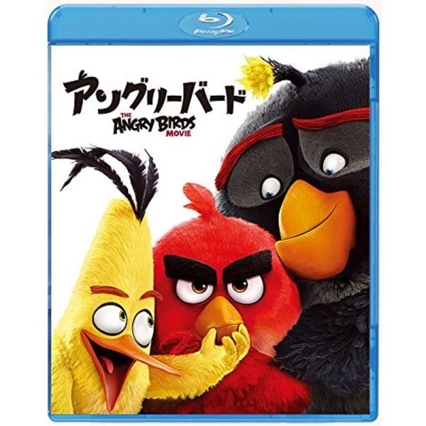 アングリーバード Blu-ray: 商品のタイトル【中古品】(中古品)＝使用済み中古品です。画像の商品はサンプル画像です。実際に届く商品と異なりますのでご了承下さいませ。※中古品のため、商品のコンディション、ケース、説明書等の付属品の有無に...