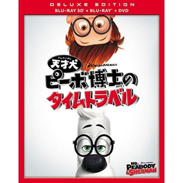 天才犬ピーボ博士のタイムトラベル 3枚組3D・2Dブルーレイ&amp;DVD(初回生産限定) Blu-ray: 商品のタイトル【中古品】(中古品)＝使用済み中古品です。画像の商品はサンプル画像です。実際に届く商品と異なりますのでご了承下さい...