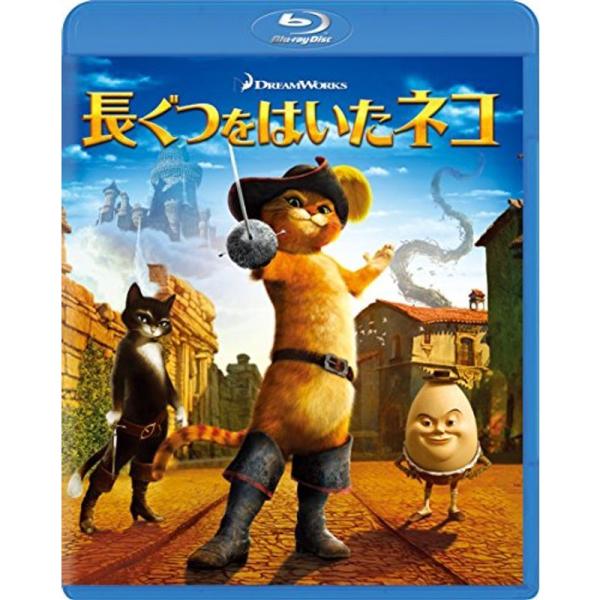 長ぐつをはいたネコ Blu-ray: 商品のタイトル【中古品】(中古品)＝使用済み中古品です。画像の商品はサンプル画像です。実際に届く商品と異なりますのでご了承下さいませ。※中古品のため、商品のコンディション、ケース、説明書等の付属品の有無...