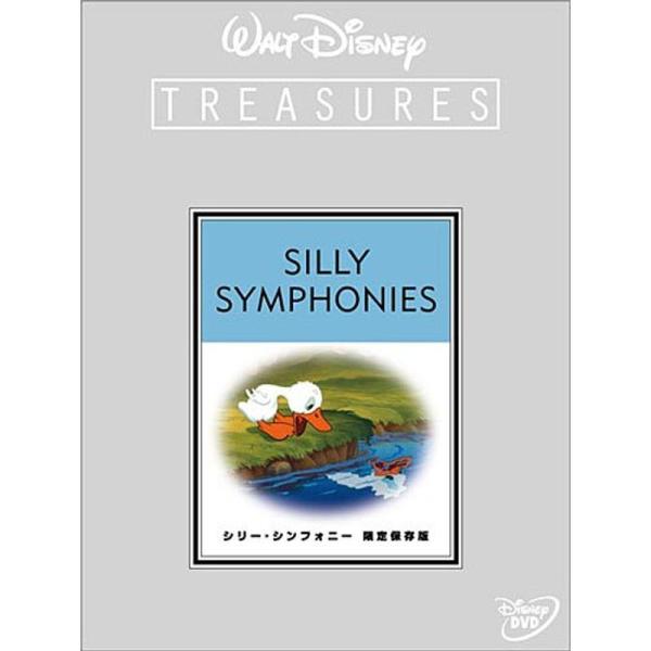 シリー・シンフォニー 限定保存版 (初回限定) DVD: 商品のタイトル【中古品】(中古品)＝使用済み中古品です。画像の商品はサンプル画像です。実際に届く商品と異なりますのでご了承下さいませ。※中古品のため、商品のコンディション、ケース、説...