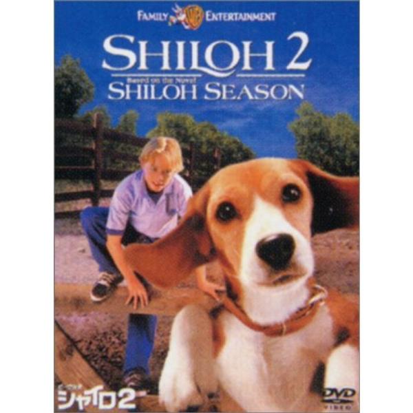 ビーグル犬 シャイロ2 特別版 DVD: 商品のタイトル【中古品】(中古品)＝使用済み中古品です。画像の商品はサンプル画像です。実際に届く商品と異なりますのでご了承下さいませ。※中古品のため、商品のコンディション、ケース、説明書等の付属品の...